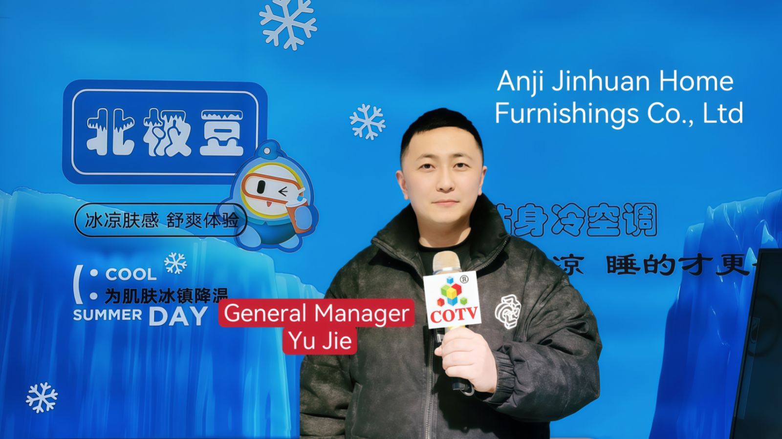 COTV全球直播-节目直播