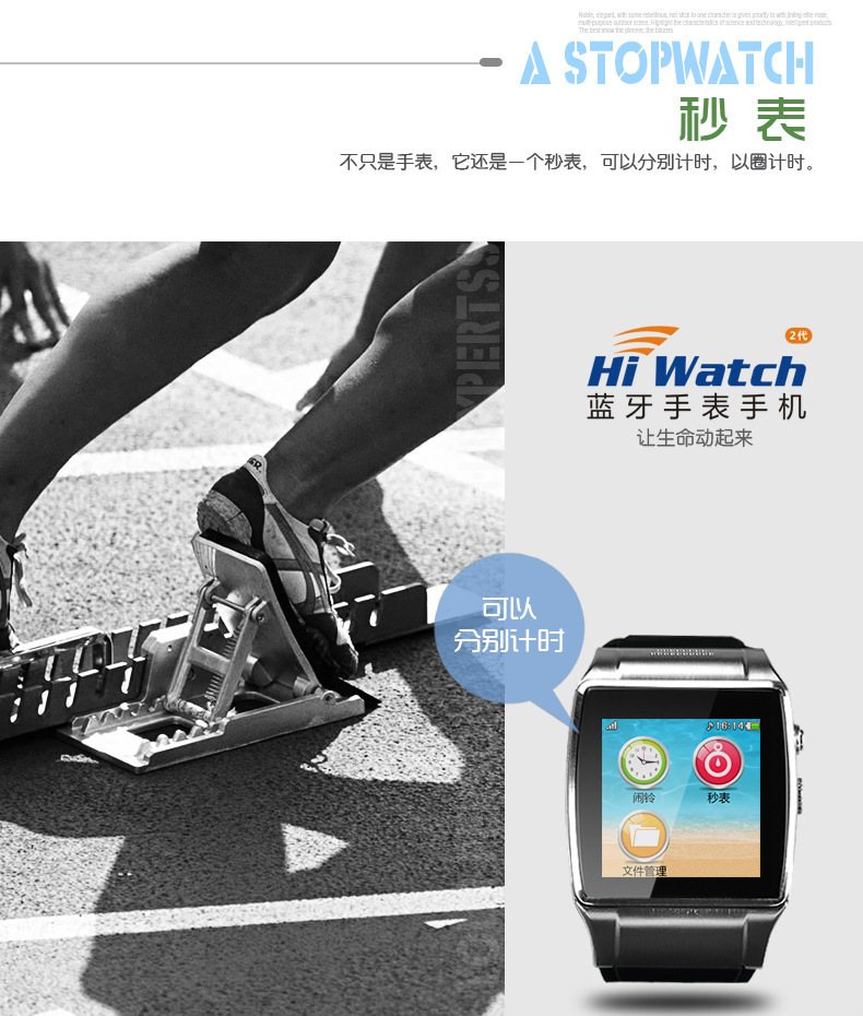 HI WATCH二代可插卡录像高清屏 隐蔽拍照 智能手机手表 智能穿戴--安心购物 上大号商城|www.dahaomall.com