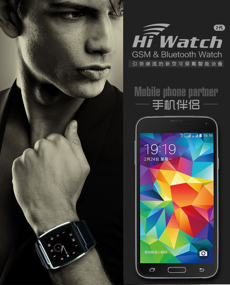 HI WATCH二代可插卡录像高清屏 隐蔽拍照 智能手机手表 智能穿戴--安心购物 上大号商城|www.dahaomall.com
