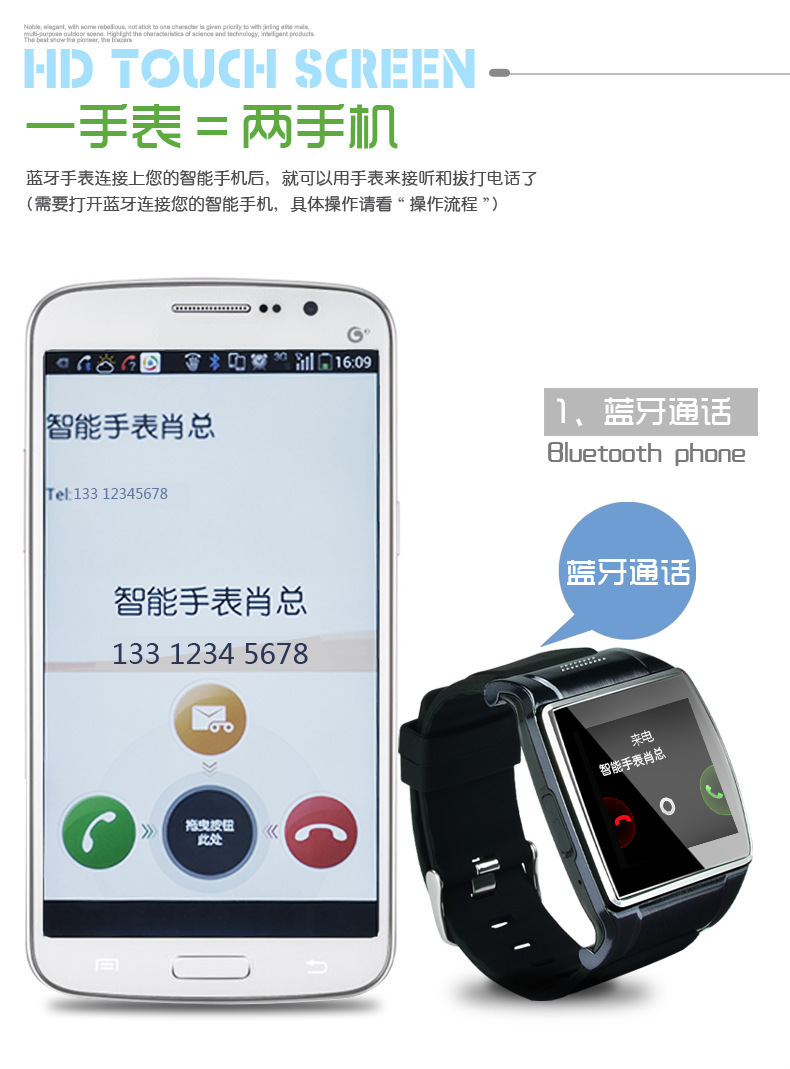 HI WATCH二代可插卡录像高清屏 隐蔽拍照 智能手机手表 智能穿戴--安心购物 上大号商城|www.dahaomall.com