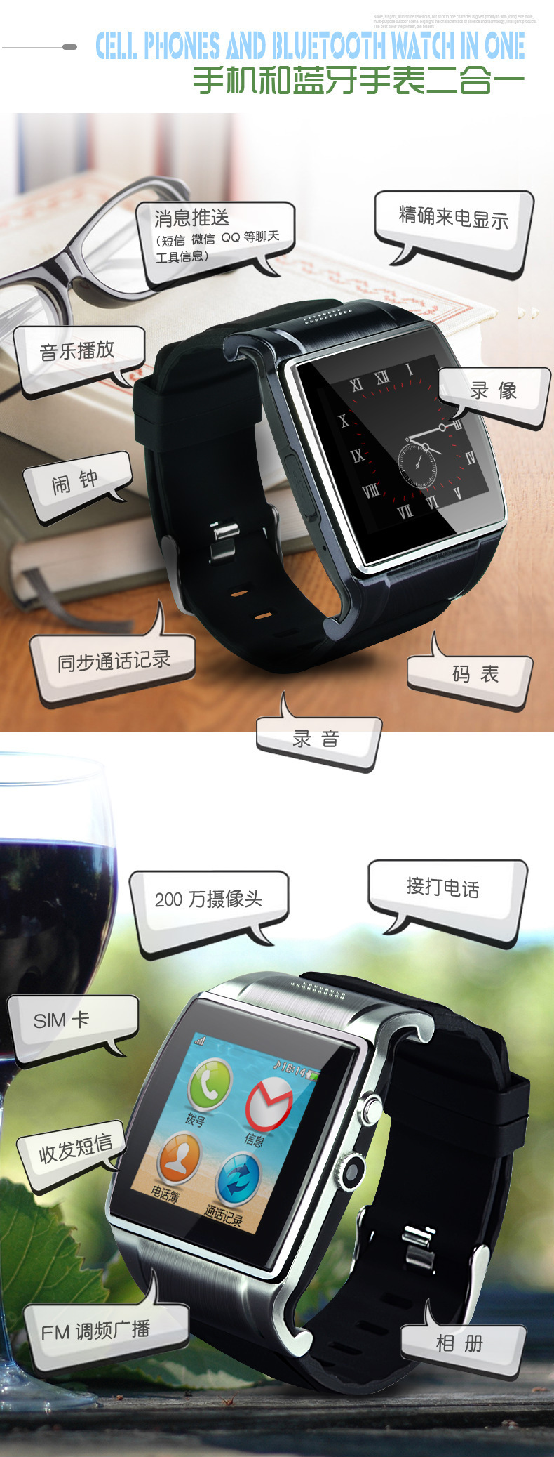 HI WATCH二代可插卡录像高清屏 隐蔽拍照 智能手机手表 智能穿戴--安心购物 上大号商城|www.dahaomall.com